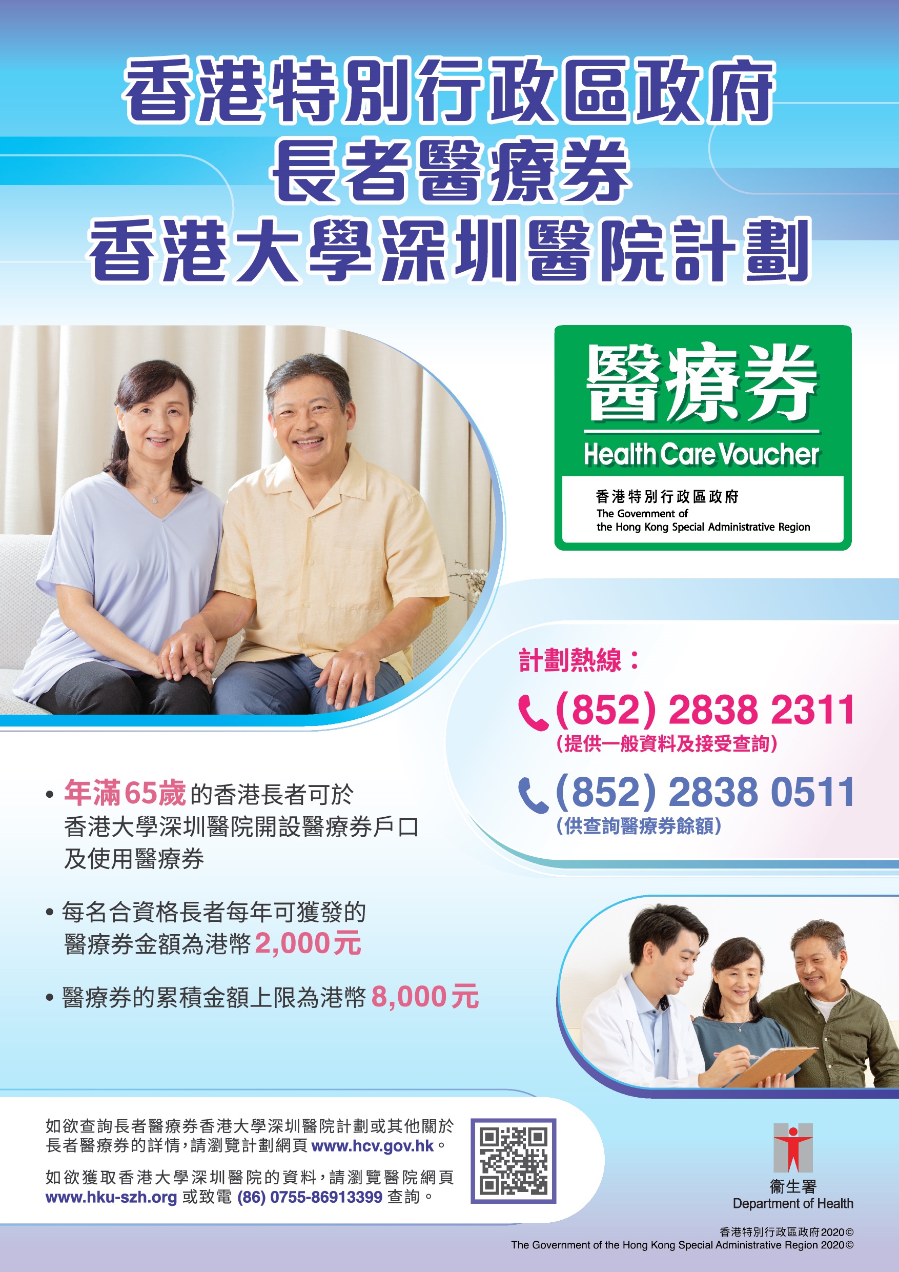 Hong Kong Expands Elderly Health Vouchers to More Bay Area Hospitals ...